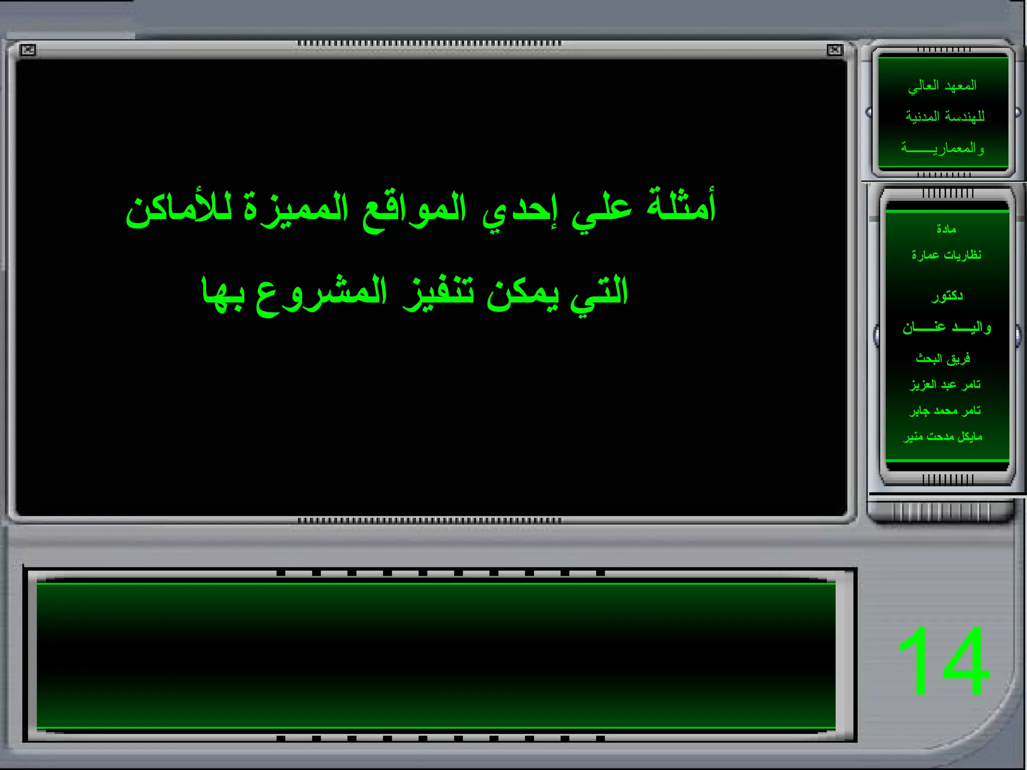 research about mall designs volume 00125687592707 | PPT