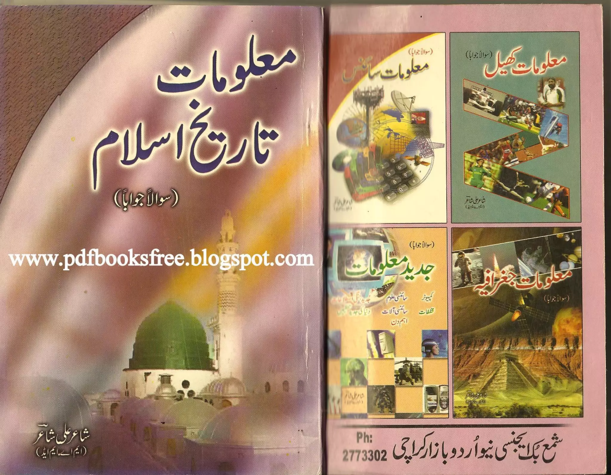 Malomat tareekh e-islam [akhtar usman salik] | PPT