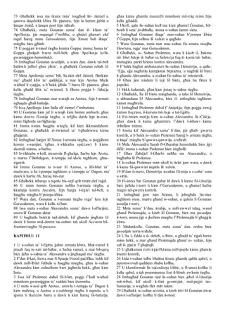 Maltese - 1st Maccabees.pdf