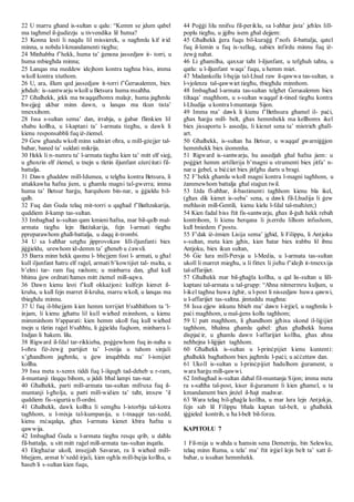 Maltese - 1st Maccabees.pdf