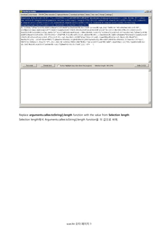 Malzilla tutorial2 | PDF