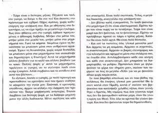 Σ' ΕΥΧΑΡΙΣΤΩ ΜΑΝΟΥΛΑ ΜΟΥ ΠΟΥ Μ' ΑΦΗΣΕΣ ΝΑ ΖΗΣΩ | PPT