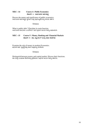 MCOM assignment for KSOU | PDF