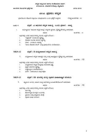 MCOM assignment for KSOU | PDF