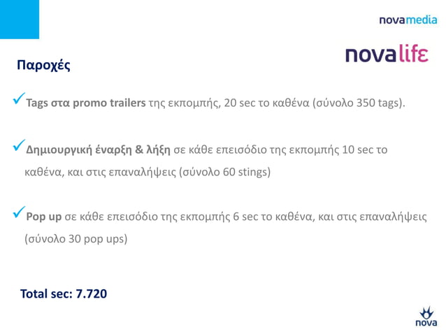 ΜΑΜΑΔΕΣ ΣΤΟ ΠΑΓΚΑΚΙ | PDF