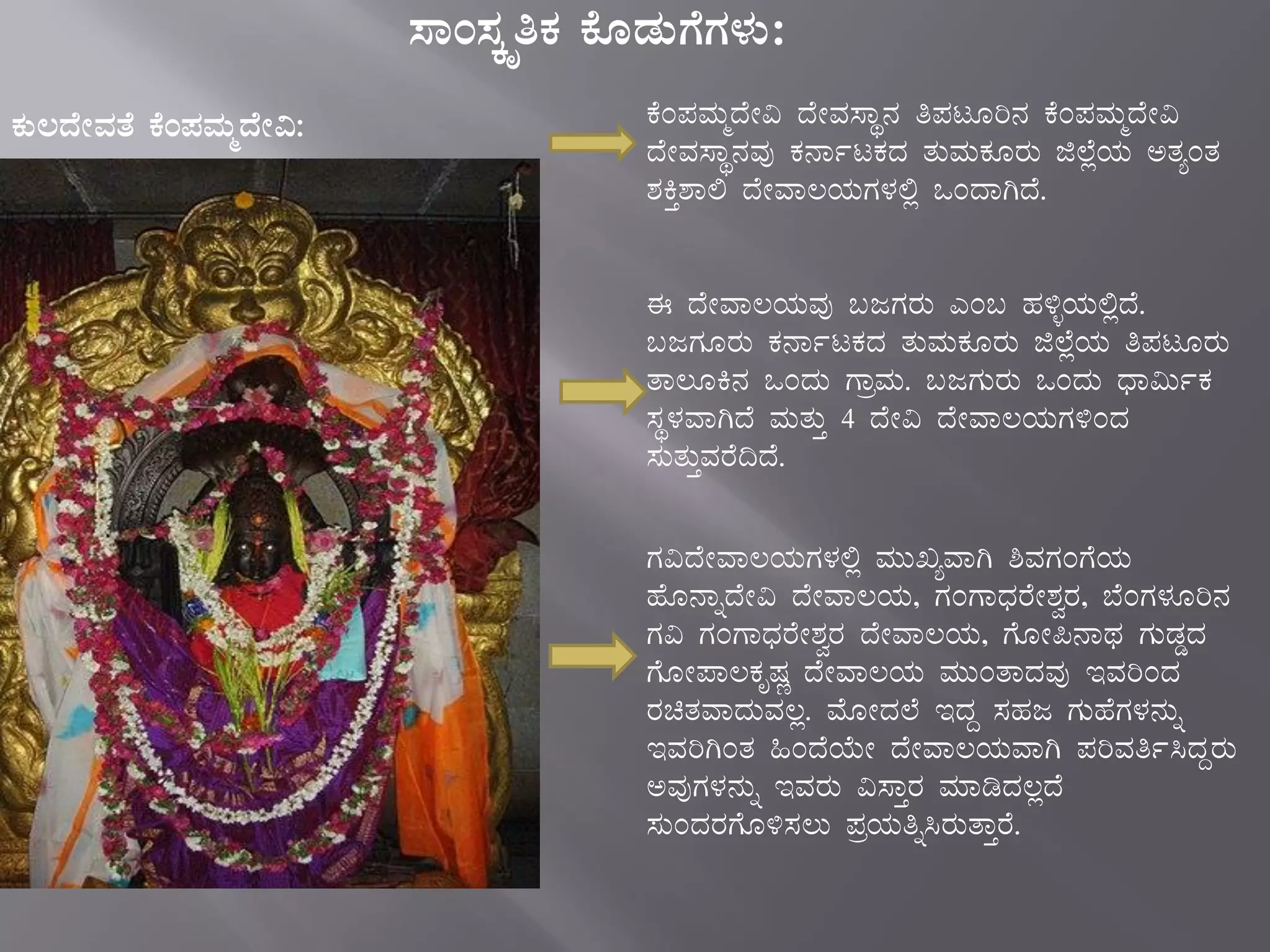 mamatha presentation.pdf