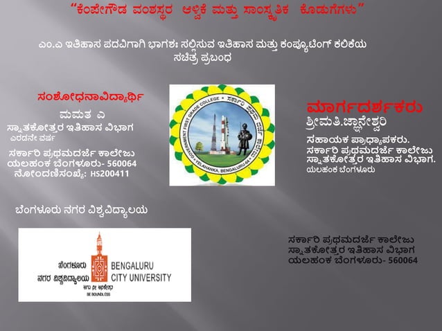 mamatha presentation.pdf