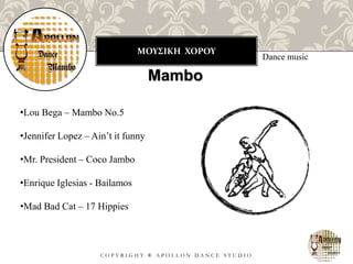 Basic A' της Ντάμας στο Mambo | PPT