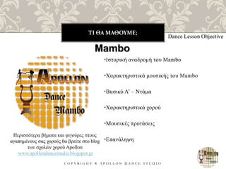 Mambo - Βασικό Α' - Ντάμα Apollon Dance Studio | PPTX