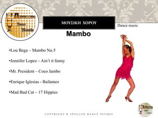Mambo - Βασικό Α' - Ντάμα Apollon Dance Studio | PPTX