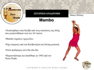 Mambo - Βασικό Α' - Ντάμα Apollon Dance Studio | PPTX