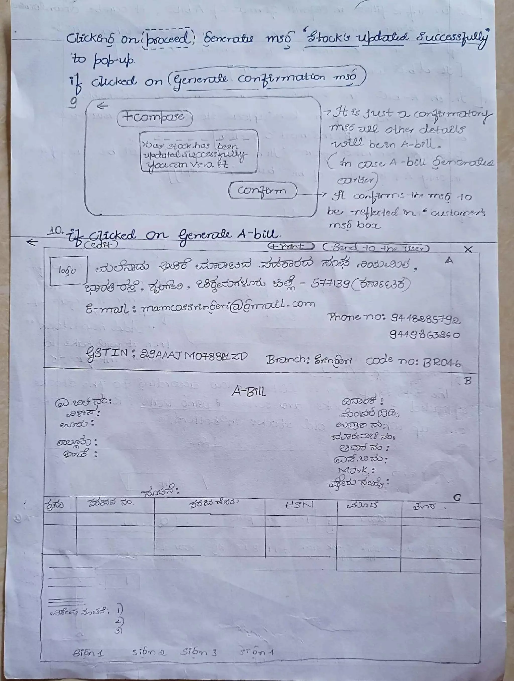 mamcos management system interfaces.pdf