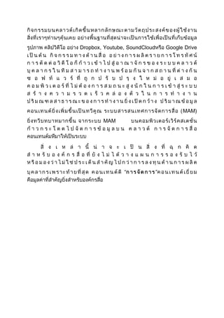 Mam media management | DOCX