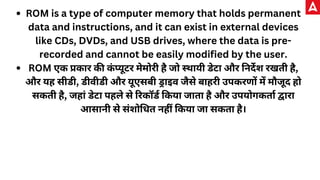 Computer Memory - Types of Memory and their features with examples | PDF
