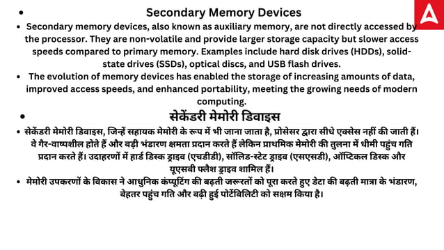 Computer Memory - Types of Memory and their features with examples | PDF