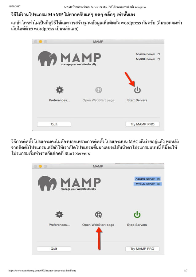 Mamp โปรแกรมจำลอง server บน mac | PDF