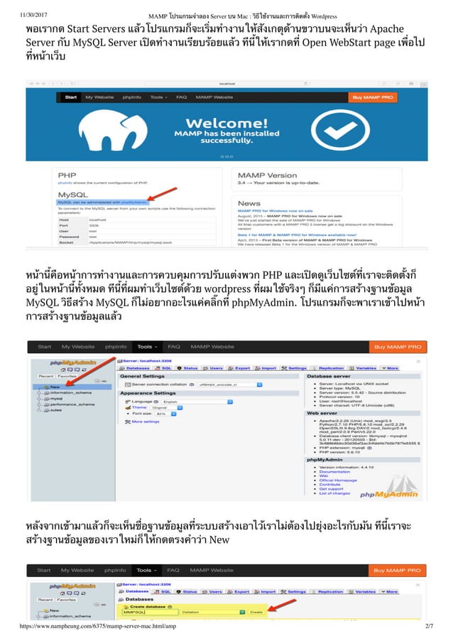 Mamp โปรแกรมจำลอง server บน mac | PDF Mamp โปรแกรมจำลอง server บน mac | PDF