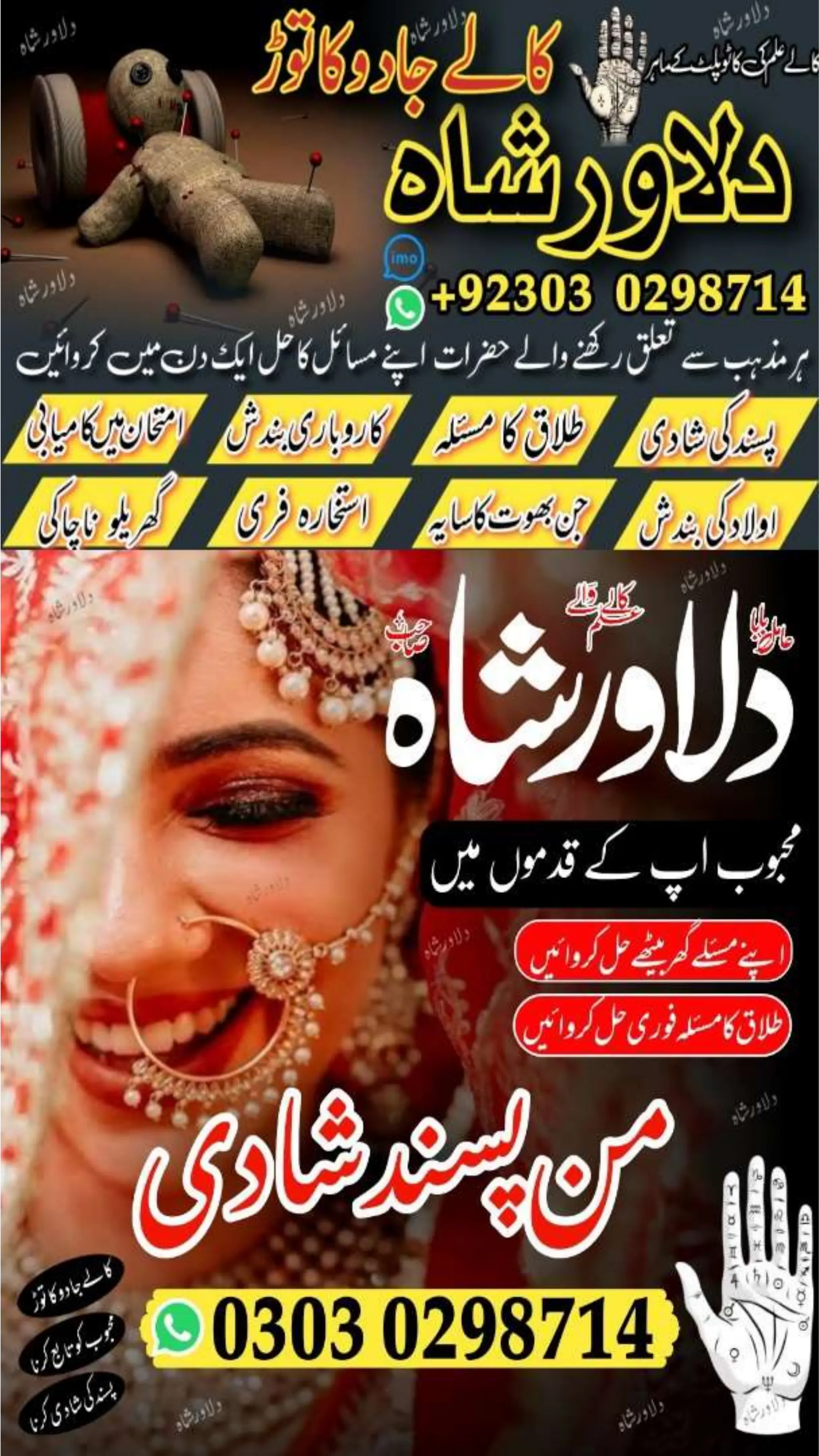 Most famous Amil baba uk black magic expert in Pakistan | PPTX