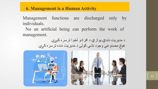 Management ( A guide for Fresh Managers about Fundamentas of Management ...