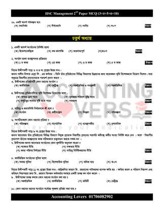 HSC 2023 Management 2nd paper MCQ | PDF