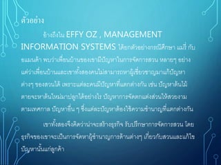 Management information | PPTX