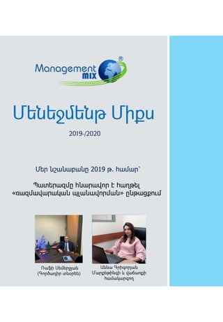 Management Mix 2018 2020 | PDF