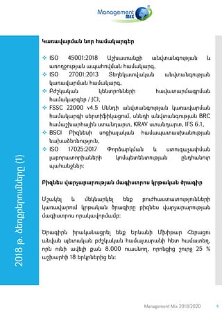 Management Mix 2018 2020 | PDF