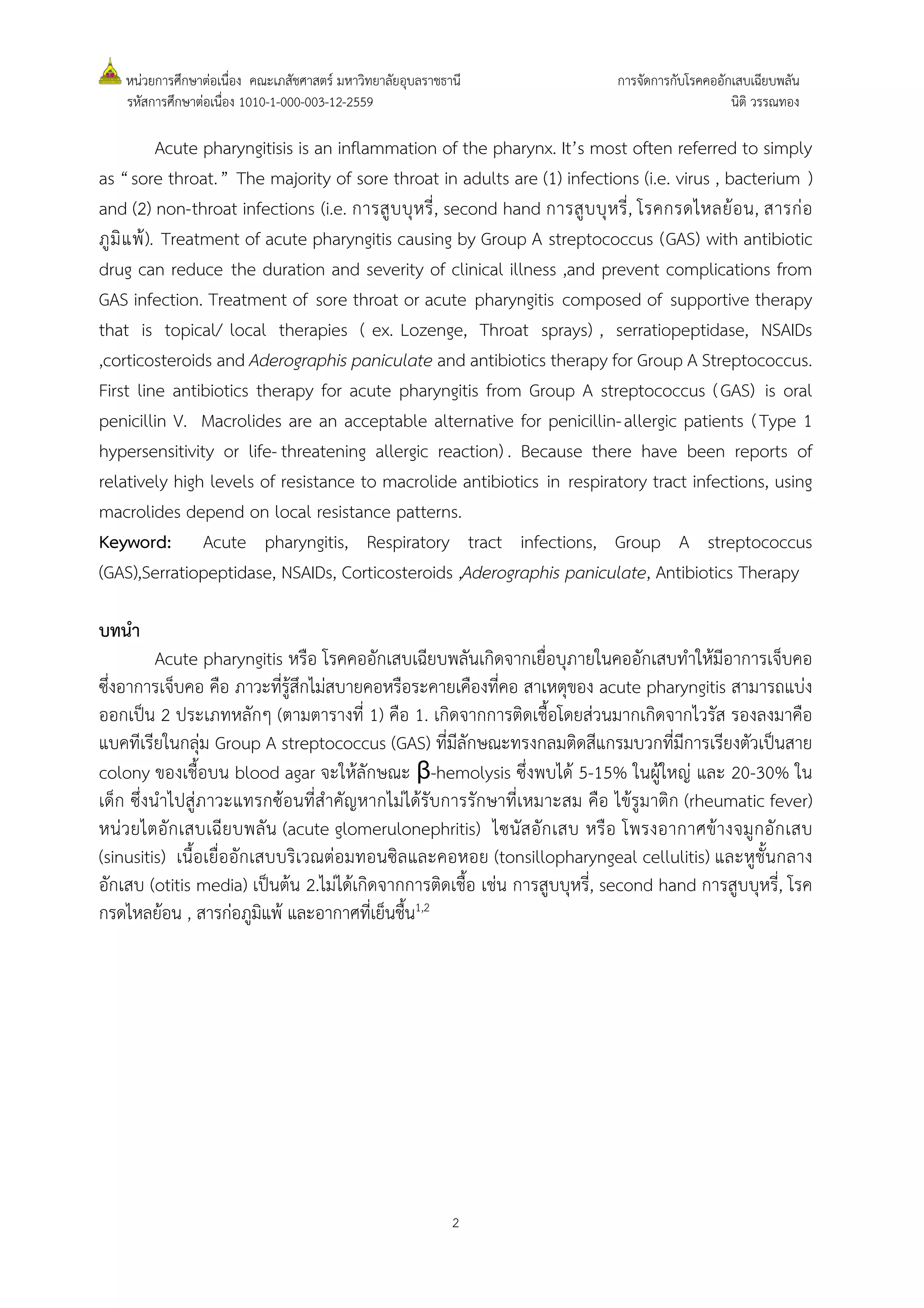 Management of acute pharyngitis | PDF