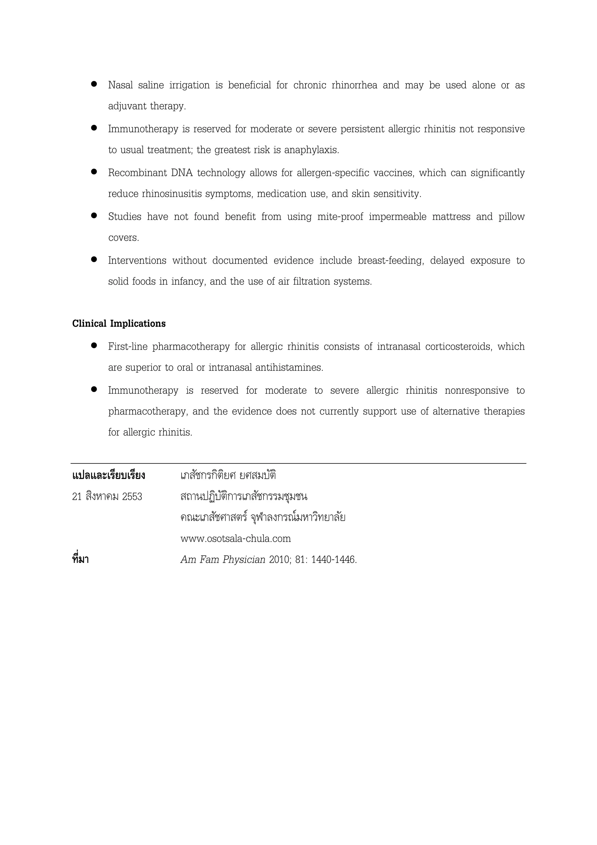 Management of allergic rhinitis reviewed | PDF