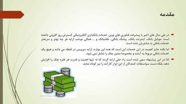 Management of cheque | PPT