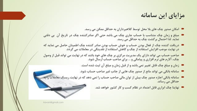 Management of cheque | PPT