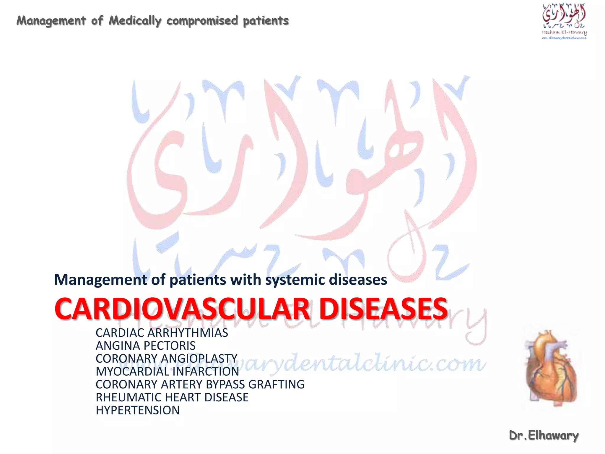 Management of medically compromised patients | PPTX