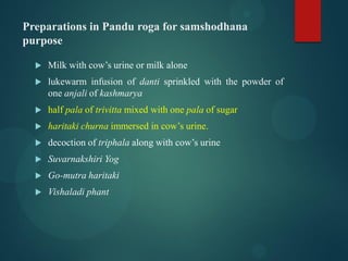 Management of pandu roga (1) | PDF