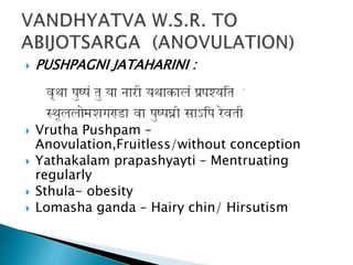 Management of PCOS : ayurvedic perspective | PPTX