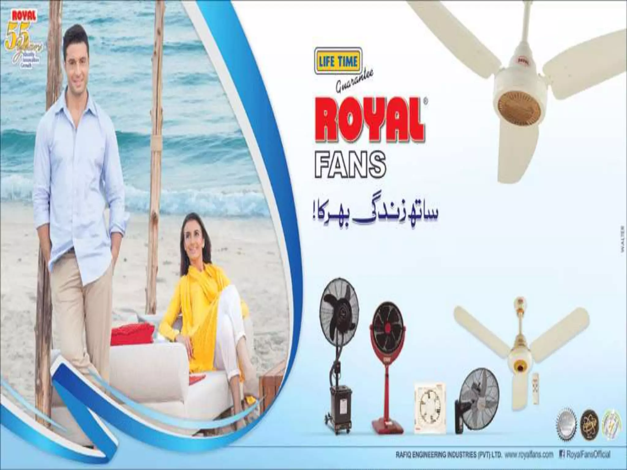 Royal Fan Industry Gujrat Punjab Pakistan | PPTX