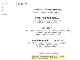 CPP management service | PDF