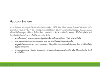 Managing Big Data with Apache Hadoop.pdf