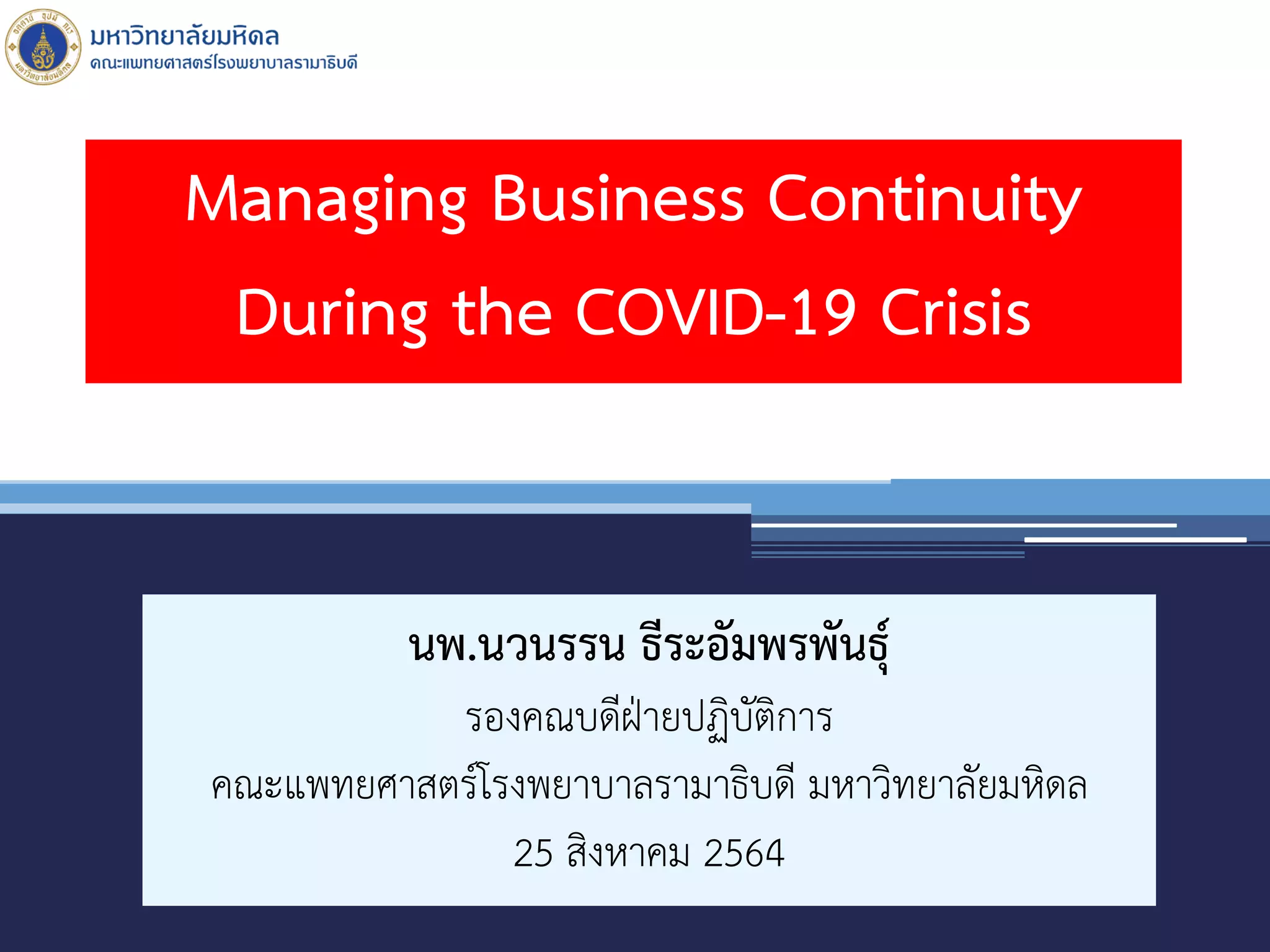 Managing Business Continuity During the COVID-19 Crisis (August 25 ...
