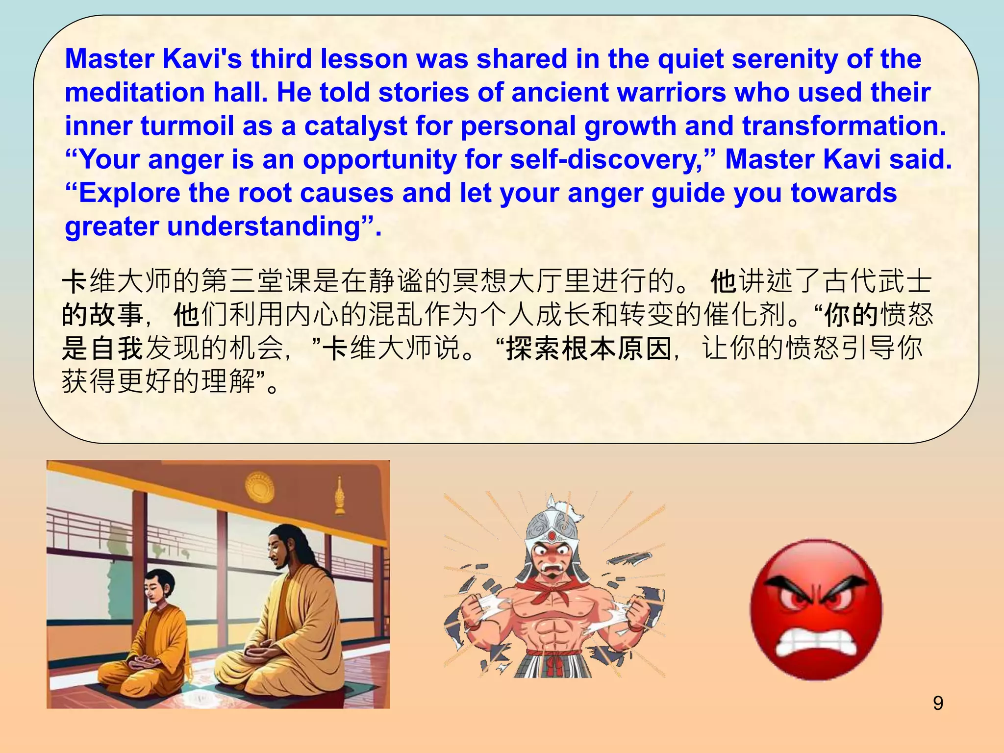 Managing our Anger ~ A Terrific Teaching from Zen (Eng & Chi).pptx