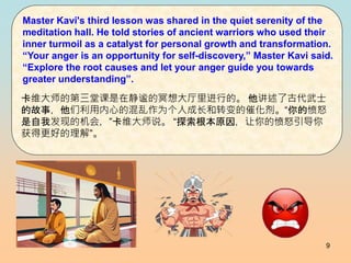 Managing our Anger ~ A Terrific Teaching from Zen (Eng & Chi).pptx