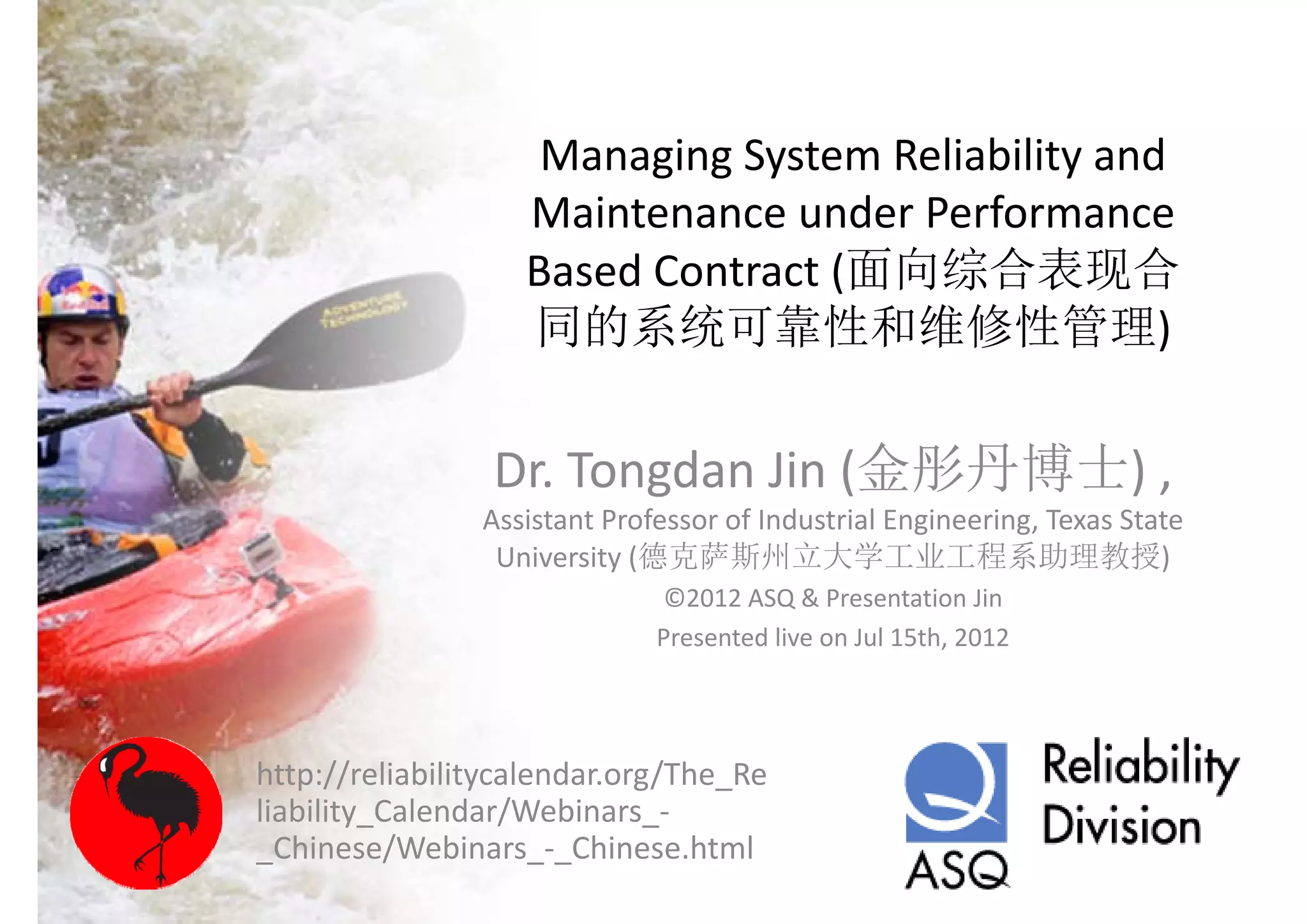 Managing system reliability and maintenance under performance based contract 15 jul2012_rev1 ...
