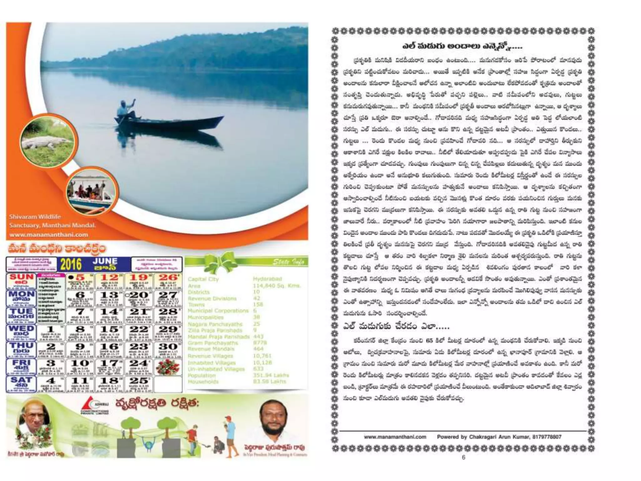 Mana manthani calendar | PPTX