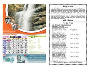 Mana manthani calendar | PPTX