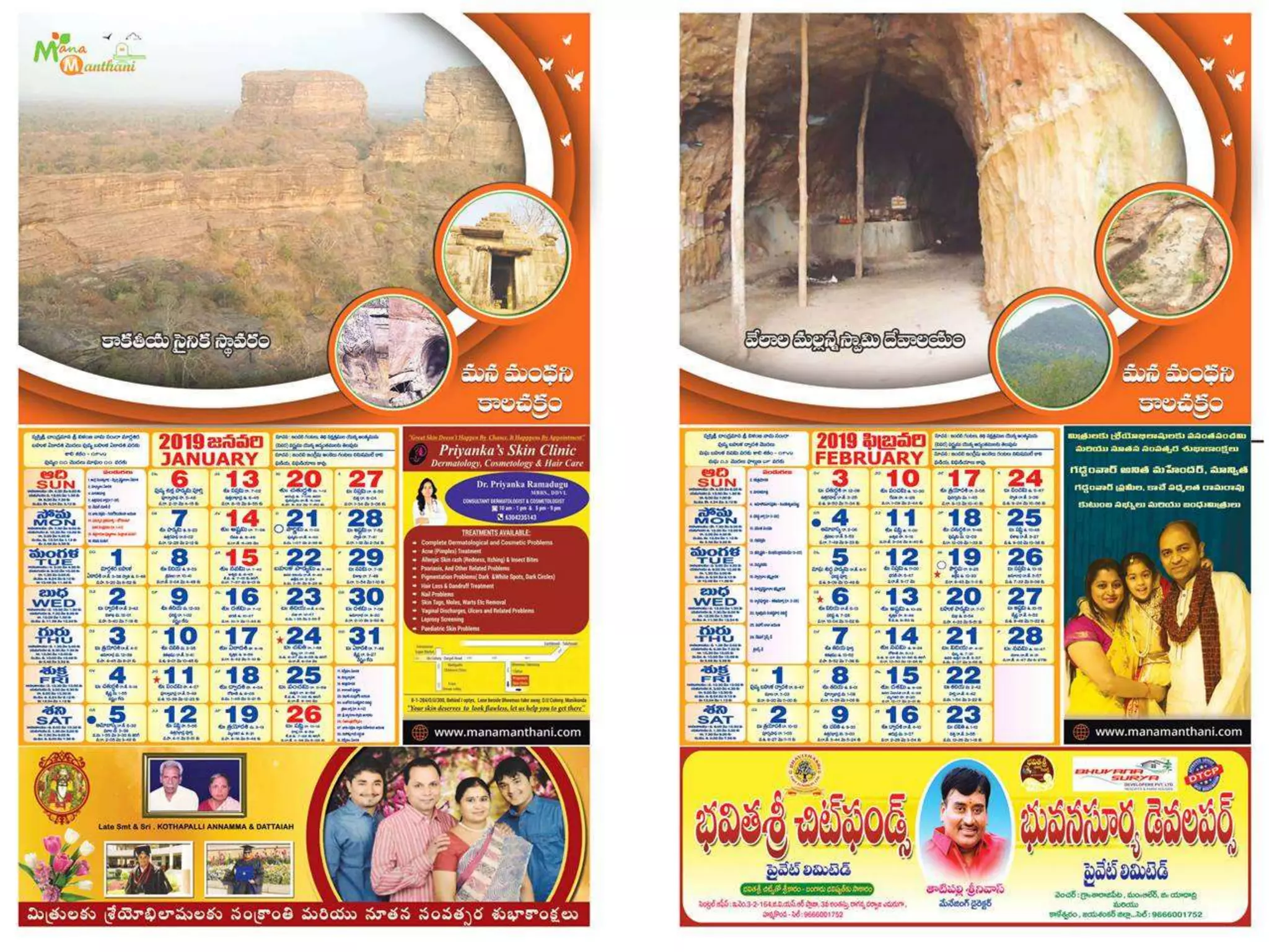 Mana manthani calendar | PPTX