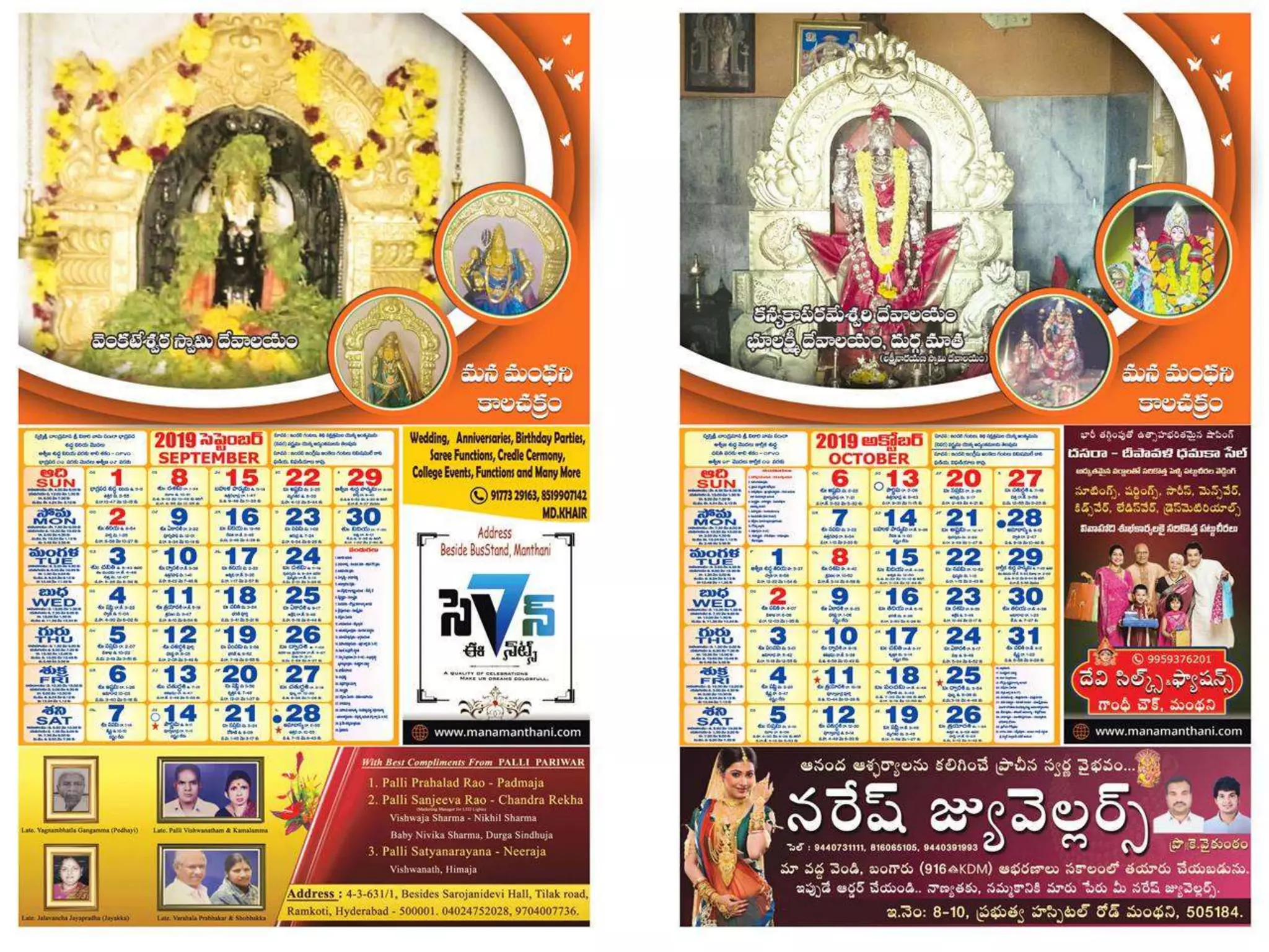 Mana manthani calendar | PPTX