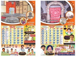 Mana manthani calendar | PPTX