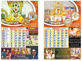 Mana manthani calendar | PPTX