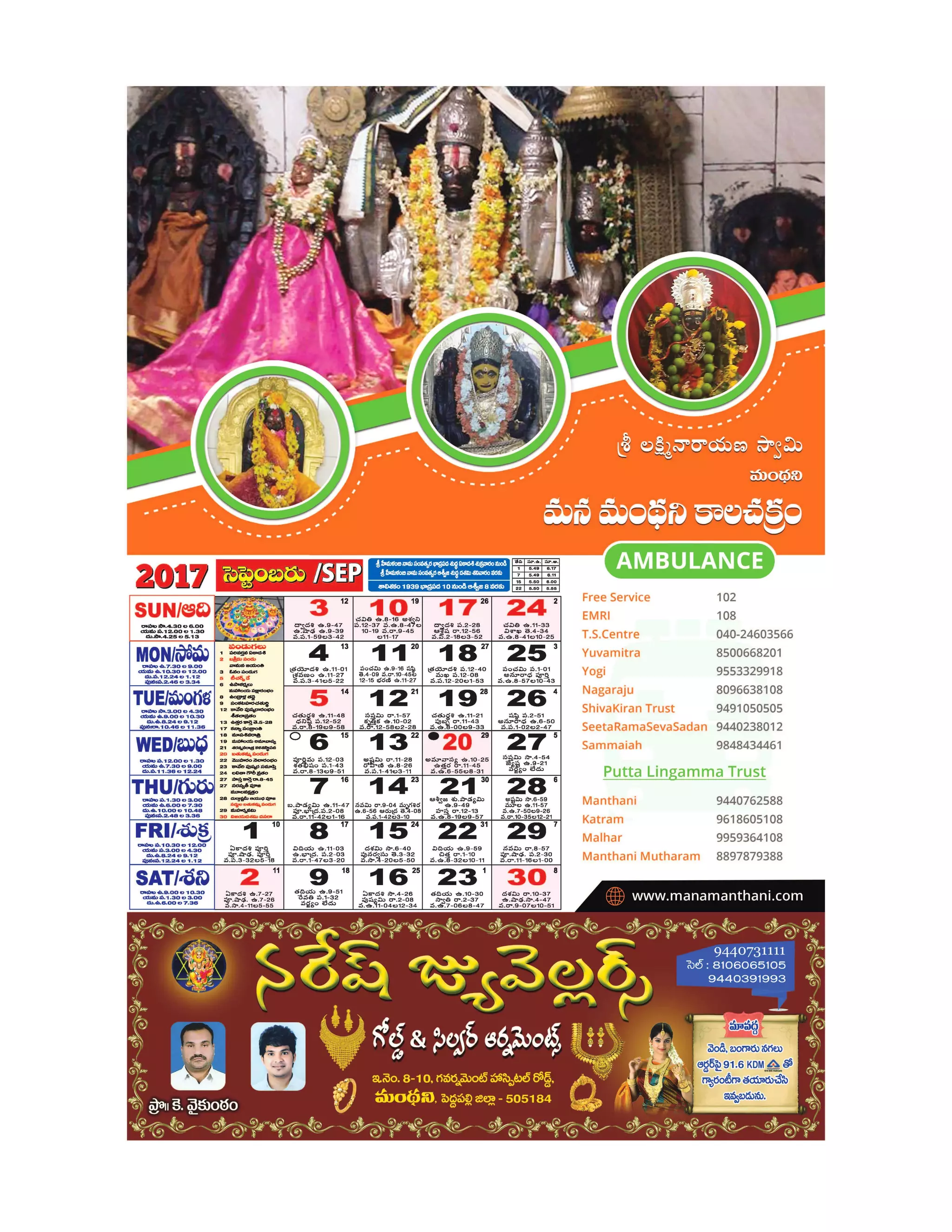 Mana Manthani 2017 Calendar | PDF