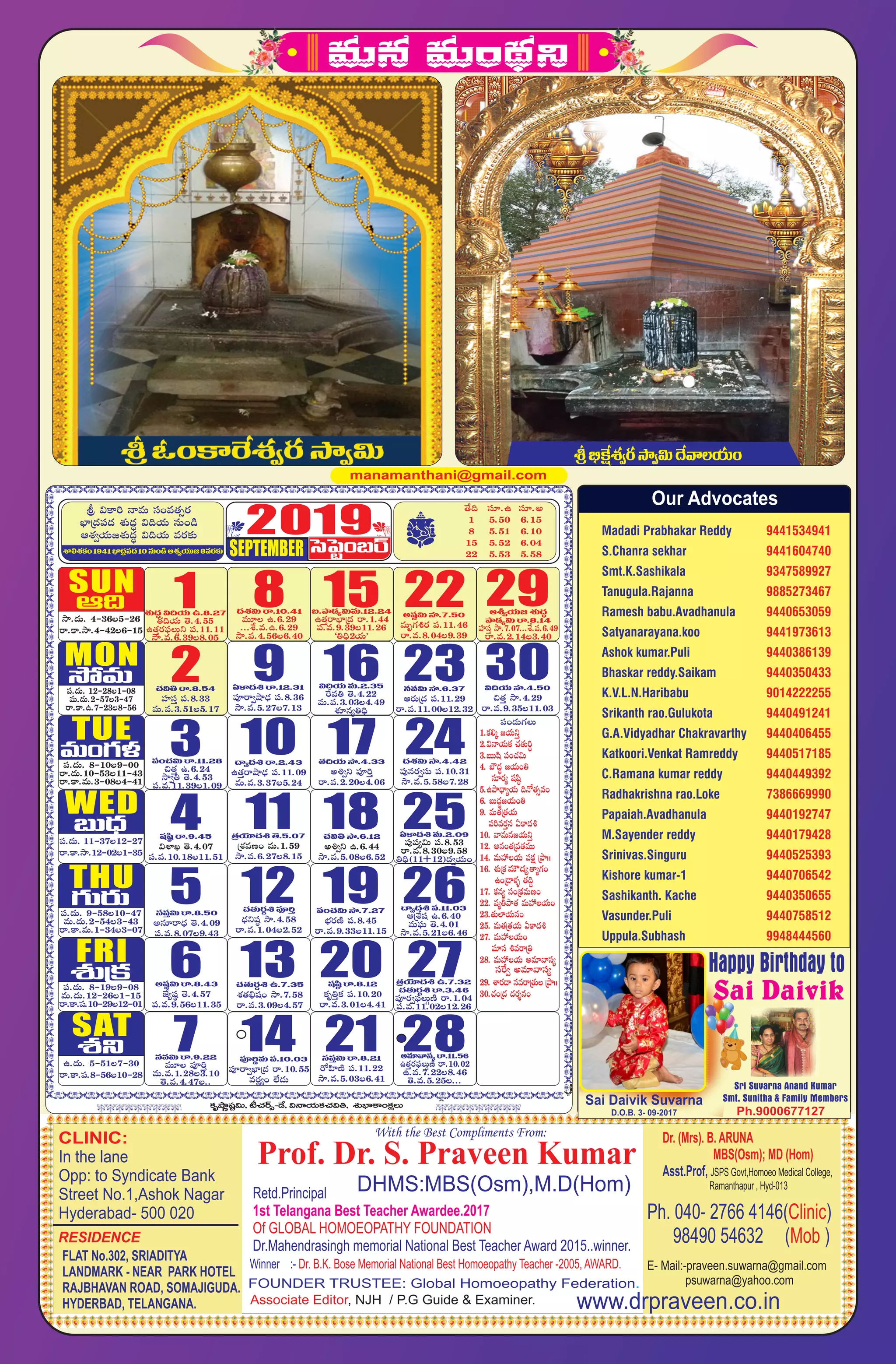 Mana manthani calender 2019 july to dec to june | PDF