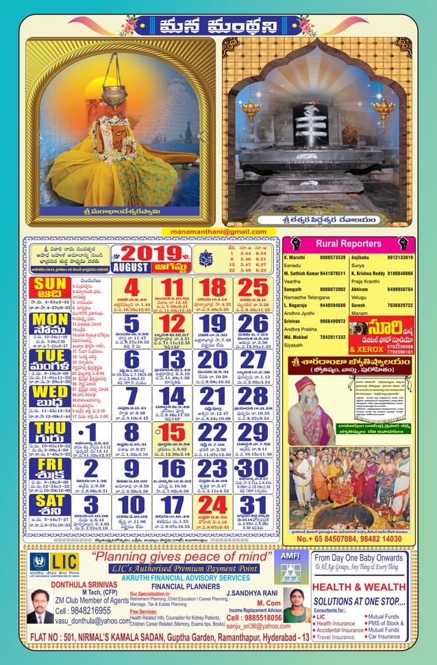 Mana manthani calender 2019 july to dec to june | PDF